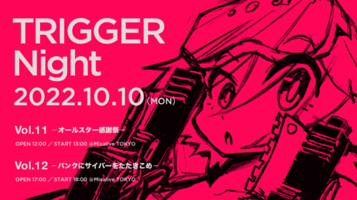 TRIGGER NIGHT Vol.11 & Vol.12 | 株式会社トリガー | ANIMATION STUDIO TRIGGER Inc.